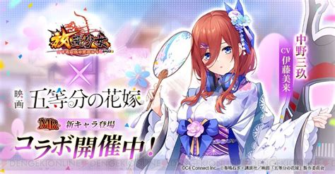 ＜画像46＞映画『五等分の花嫁』×『放置少女』コラボ開始。浴衣姿の一花たちが続々登場！ 電撃オンライン