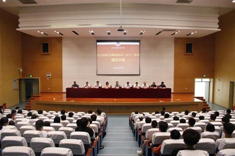 祝贺四川信息职业技术学院华为信息与网络技术 ICT 学院成立