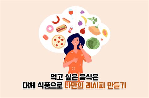 참는 건강관리는 그만 Mz세대 건강 트렌드 ‘헬시 플레저‘ Lx인터내셔널 공식 블로그