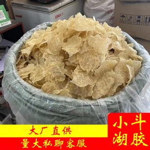 小斗湖胶芒鱼肚淡水鱼胶花胶鱼胶巴沙鱼胶厂家直供一件代发 阿里巴巴