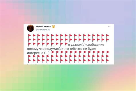 Был тревожный звоночек: что такое «красный флаг» - Горящая изба