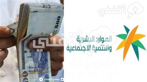 عاجل وزارة الموارد البشرية نزول معاش الضمان الدورة 22 الأحد وحسم أمر
