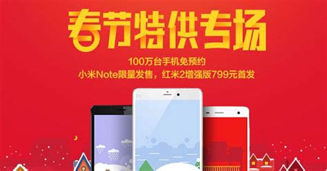 Xiaomi Chinese New Year Promo Includes Redmi Enhanced Edition Android Community