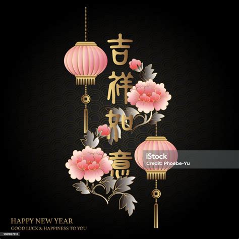 행복 한 중국 새 해 복고풍 우아한 릴리프 핑크 작 약 꽃 랜 턴 패턴 길 조 단어 제목 Blessing에 대한 스톡 벡터 아트 및 기타 이미지 Blessing 공예