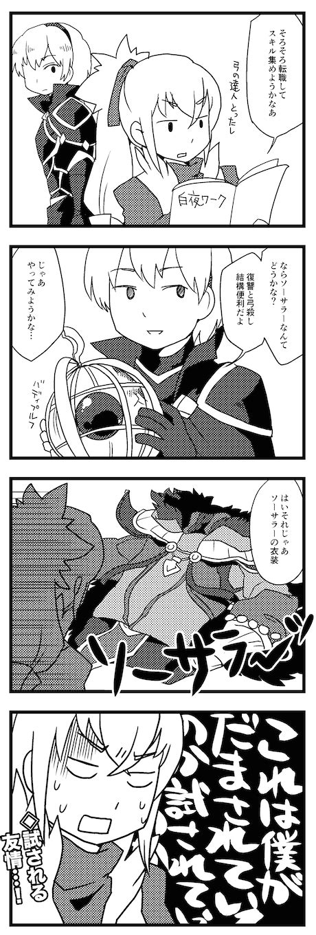 Feif薄い本サンプル（大嘘） ぴりひば保存庫