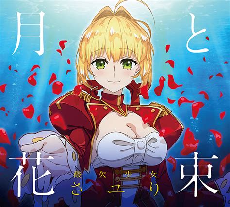 Moon And Bouquet Discography Sanketsu Girl Sayuri English Ver