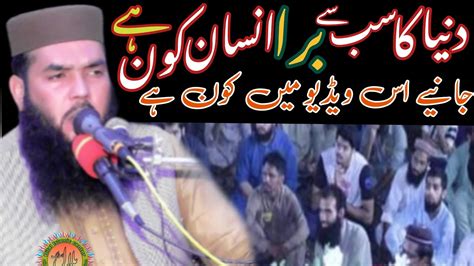 Worried About Bad Person Qari Ismail Ateeq Sb Fikre Akhrat 2023