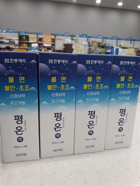 바리약사의 상냥한 복약설명서 네이버 블로그