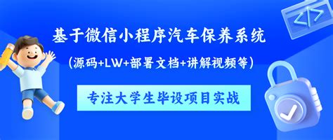 基于java vue uniapp微信小程序汽车保养系统平台设计和实现 app使用vue和uniapp开发车型选择 csdn博客