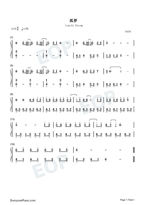 孤梦 C调简单版 山河令插曲双手简谱预览 Eop在线乐谱架