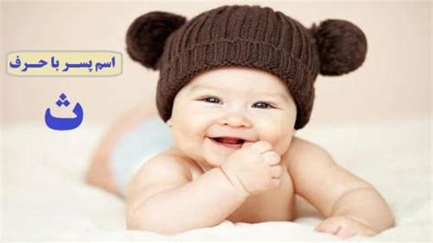 اسم دختر و پسر صفحه 3