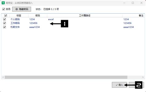 批量加密工作簿 Excelhome易用宝 批量加密工作簿 Excelhome易用宝