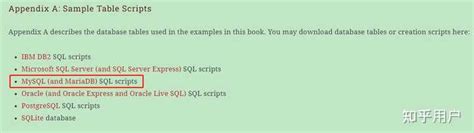 《sql必知必会》第五版书中的案例数据库怎么导入？目前已经下载好两个脚本了。？ 知乎