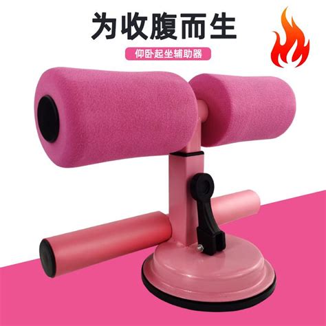 叡寶嚴選 【粉紅】居家仰臥起坐輔助器 雙桿單吸盤輔助器 收腹、馬甲線、美腿、美腰 健身器材 顏色 粉紅色 Hktvmall