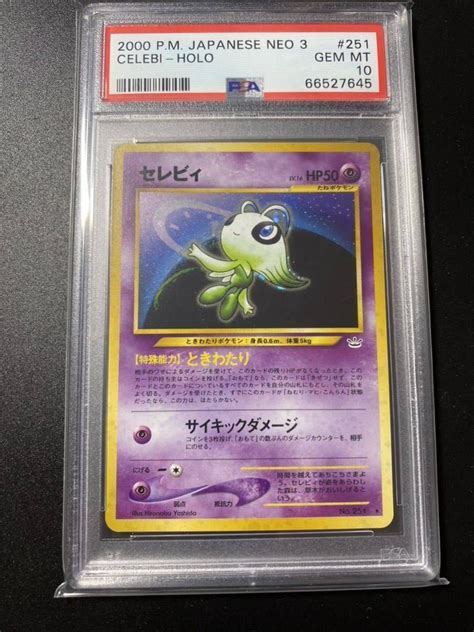 Yahooオークション Psa10 ポケモンカード セレビィ 旧裏面 ポケモン