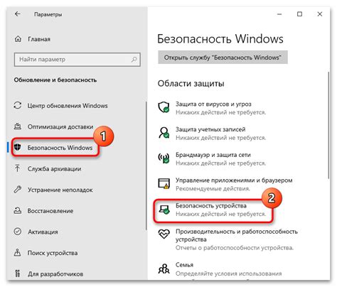 Как включить изоляцию ядра в Windows 10