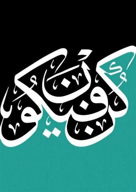 Islamic Calligraphy Art