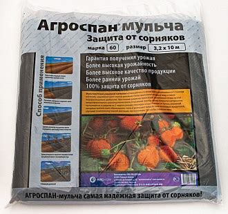 Укрывной материал "Агроспан" 60 гр/м² (в рулоне) — цена, купить оптом ...