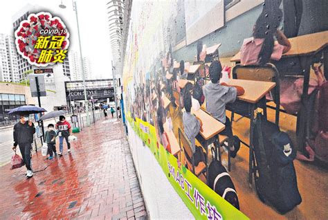 團體倡分開小學幼園接種率門檻 419恢復面授 7成受訪教師不支持 晴報 港聞 要聞 D220330