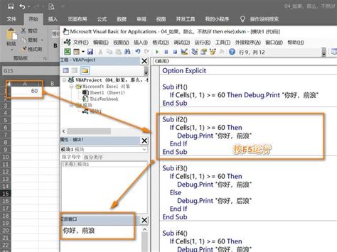 vba 不等于 04 vba逻辑：if then else csdn博客