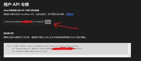 使用cloudflare的api实现ddns 今日无新鲜事