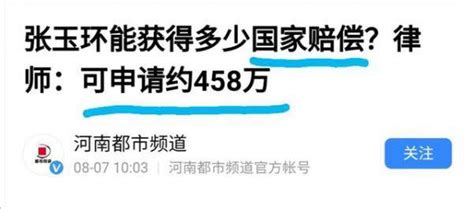 张玉环儿子称拒绝任何形式捐款 搜狐大视野 搜狐新闻