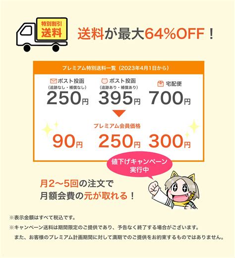 とらのあな通販のお得な会員サービスとらのあなプレミアム ヶ月無料キャンペーン中