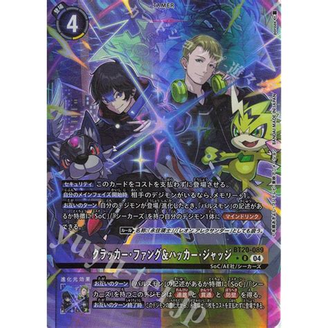 Digimon Card Game [bt 20] Over The X Cracker Fang And Hacker Judge ★r Parallel Bt20 089