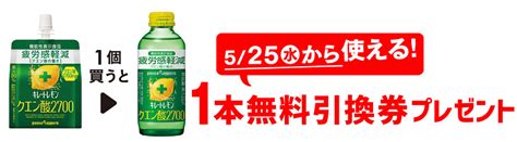 セブンイレブンで518から始まっているプライチ情報！キレートレモン クエン酸ゼリー！ Mtv Blog