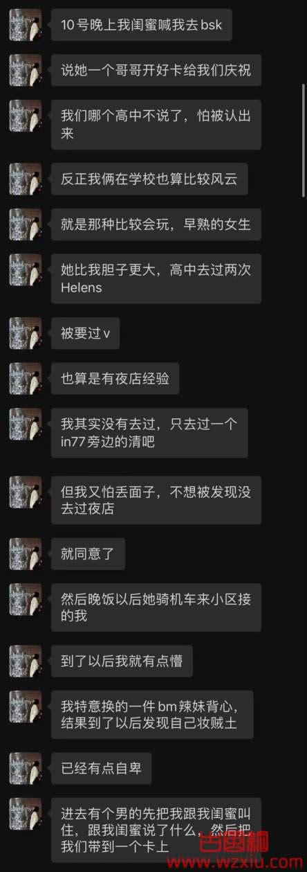 吃瓜高考完第一次去夜店我被按在杭州夜店厕所里摸了个遍 古风网络博客