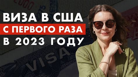 Как ПОЛУЧИТЬ рабочую визу в США с ПЕРВОГО РАЗА в 2023 Иммиграция в