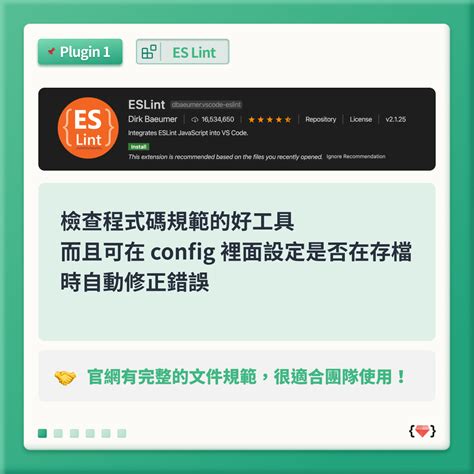 五倍學院 ⧉ 五倍技術懶人包 ⧉ 6 個 Kuro 老師推薦☺ 使用 Vscode 開發前端常用的 Plugin