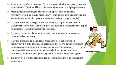 Блог вчителя фізичної культури КЗ НВК Гарант 10 клас