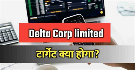 Delta Corp Share Price Target 2023 2025 2030 कितना होगा डेल्टा