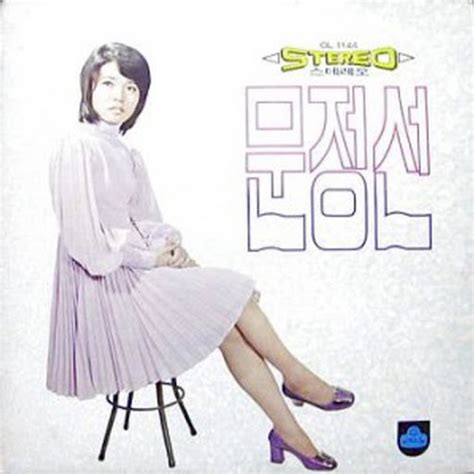 Black Eyes 검은 눈동자 Youtube Music