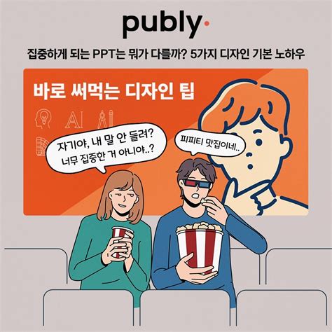 제이펍 👍j조 이번 프레젠테이션 아주 예술이었어요 🧑‍🏫당신 곁의 랜선 사수 퍼블리