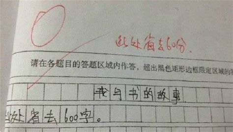 世界上最搞笑的试卷学生奇葩答题试卷 电影天堂