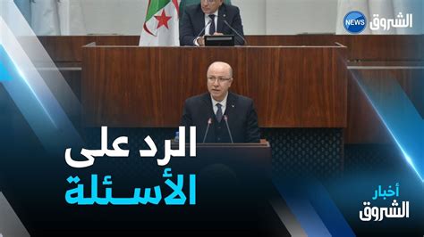الوزير الأول يرد على انشغالات نواب الشعب حول بيان السياسة العامة