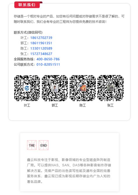 鑫云万兆10gb电口共享存储解决方案，适用于imac环境影视工业网 幕后英雄app