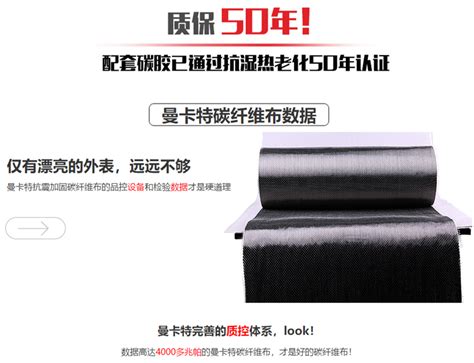 粘贴碳纤维布施工流程和注意事项有哪些曼卡特碳纤维布加固