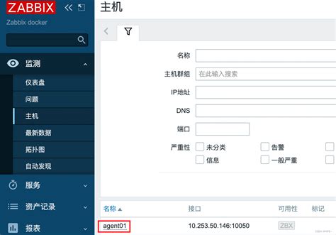 docker快速搭建并使用zabbix docker安装zabbix csdn博客
