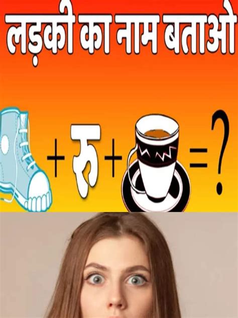 Only Super Genius Can Find Girls Name Hidden In The Viral Picture