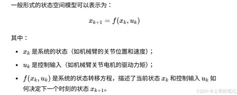 模型预测控制（mpc，作用，推导，优缺点） 模型预测控制的优缺点 csdn博客