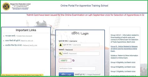 MDL Trade Apprentice Admit Card 2022 Out Check Exam Date Here