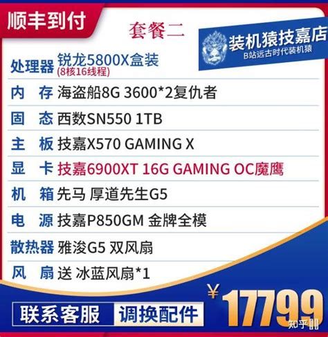 2万预算买电脑什么配置好 知乎