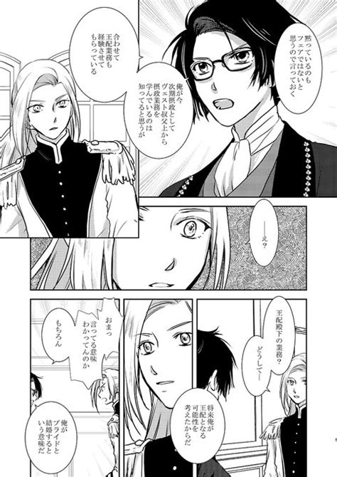 11 23 新刊本文サンプルです。 若緒 さんのマンガ ツイコミ 仮