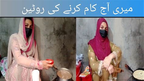 Daily Routines Village Meri Aaj Ki Morning Routine Youtube