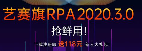 有奖活动 下载注册赢大礼包活动继续大奖赢不停 艺赛旗社区