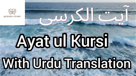 Ayat Ul Kursi The Throne Verse Reciter Abu Ubayda Youtube