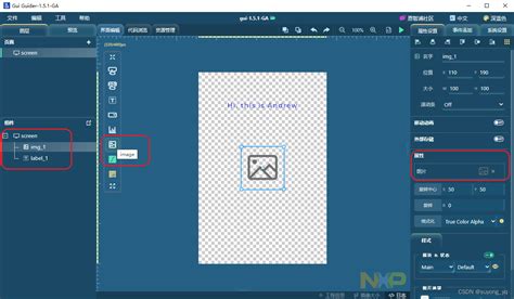 使用gui Guider工具开发嵌入式gui应用（4） 使用image组件gui的image 控件 Csdn博客